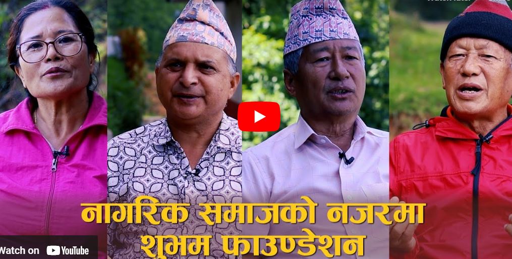 मदन राई र शुभम् फाउण्डेसन बचाउन हामी आन्दोलनमा जान सक्छौं : नागरिक अगुवा, खोटाङ - आजको न्युज ...